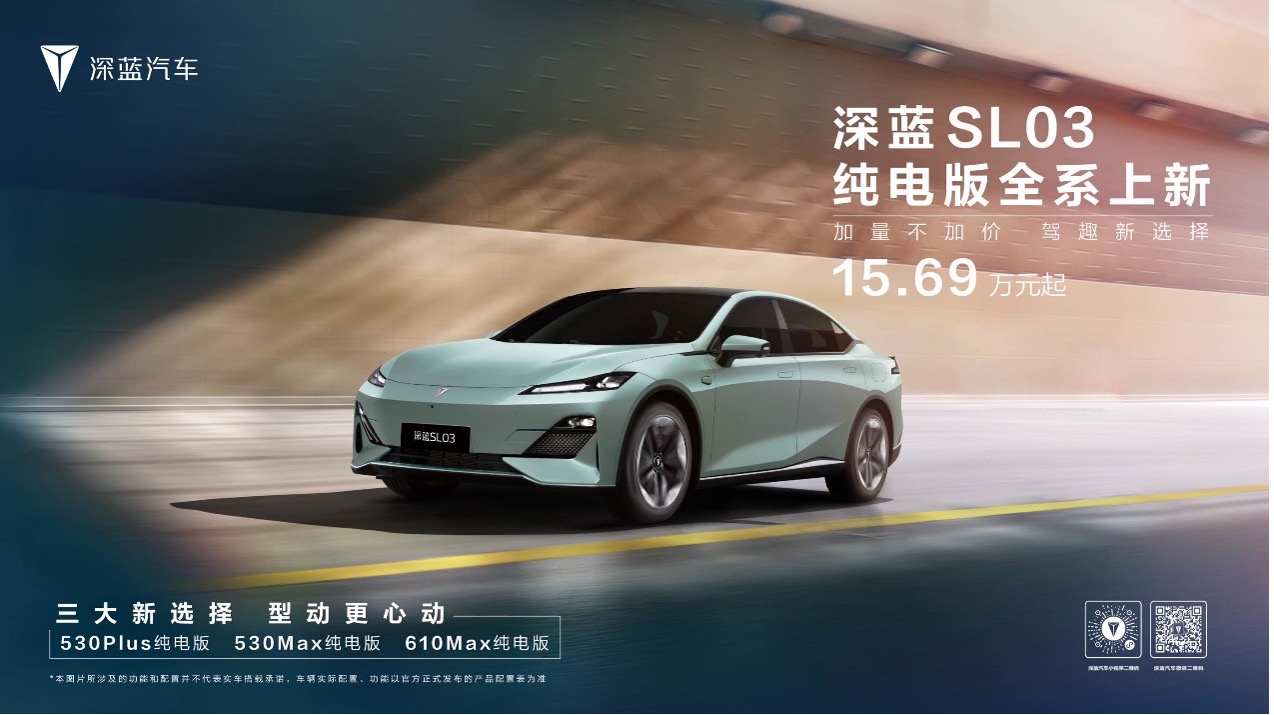 Will the New DEEPAL SL03 All-Electric Version Challenge the EV Market? - 42HOW